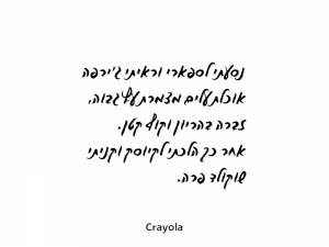 fonts - ayala halevi studio